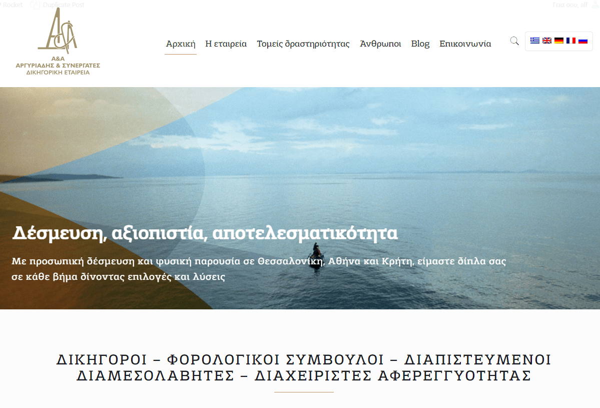 Αρχική - Argyriadis and Associates Dikigoriki Etairia