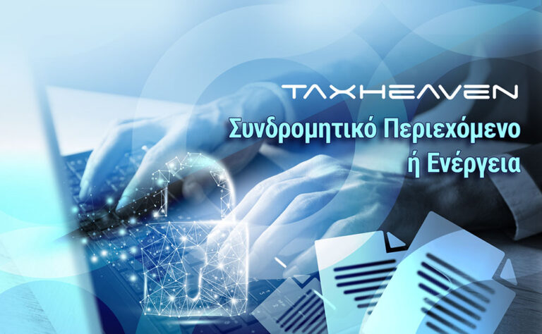 Νόμος 5157/2024 - Argyriadis and Associates Dikigoriki Etairia